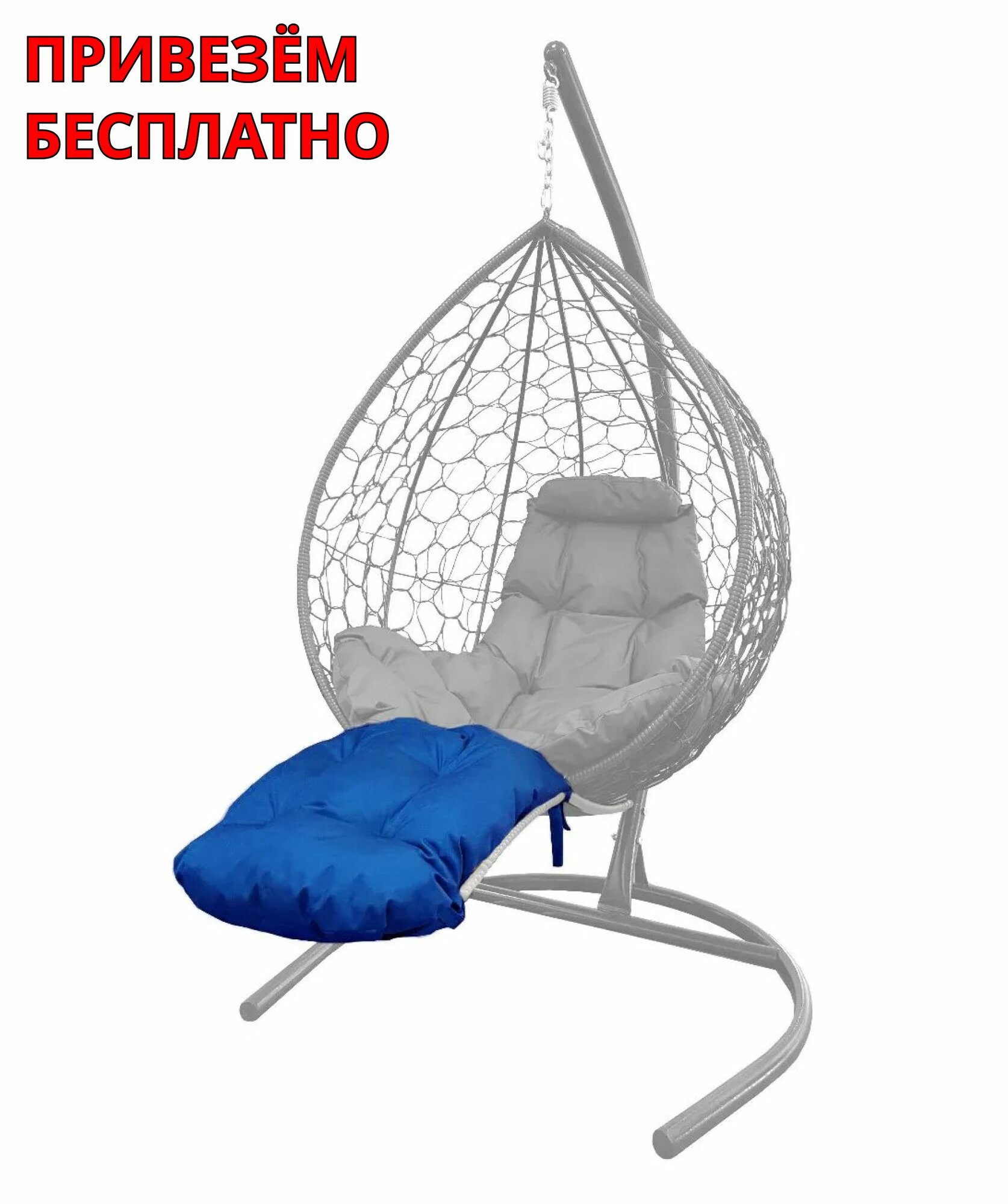 Подставка для ног на кресло подвесное, с ротангом белое, синяя подушка