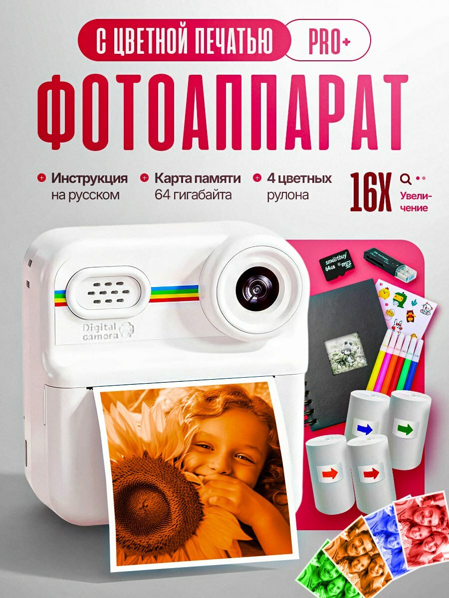 Детский фотоаппарат мгновенной, моментальной печати полароид polaroid