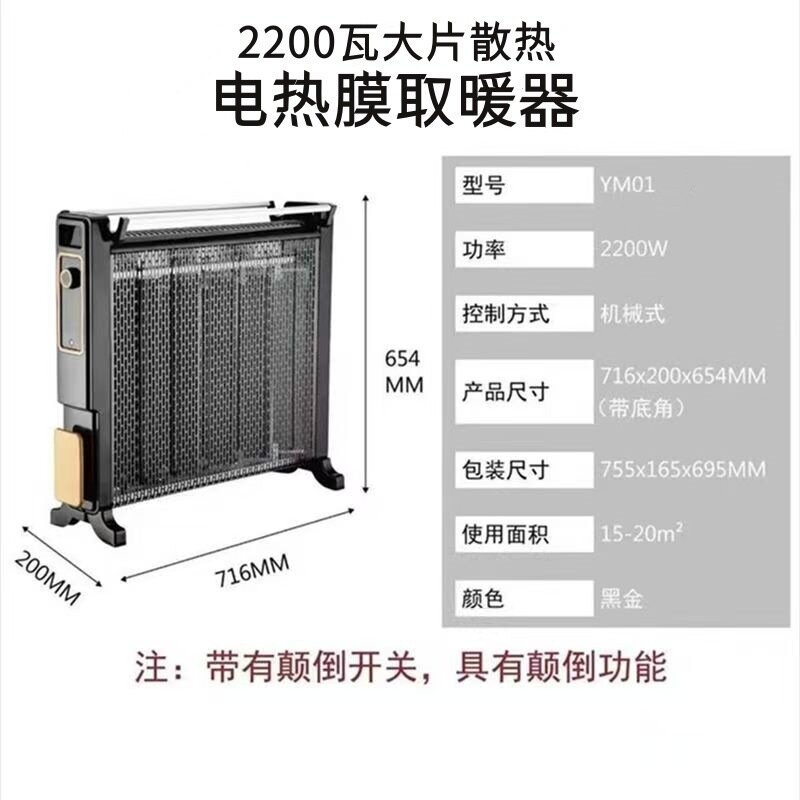 Нагреватель Jiyi carbon gold cloud диафрагменный мощный быстроразогревающийся нагреватель бытовой электрический радиатор офисная электронагревательная пленка