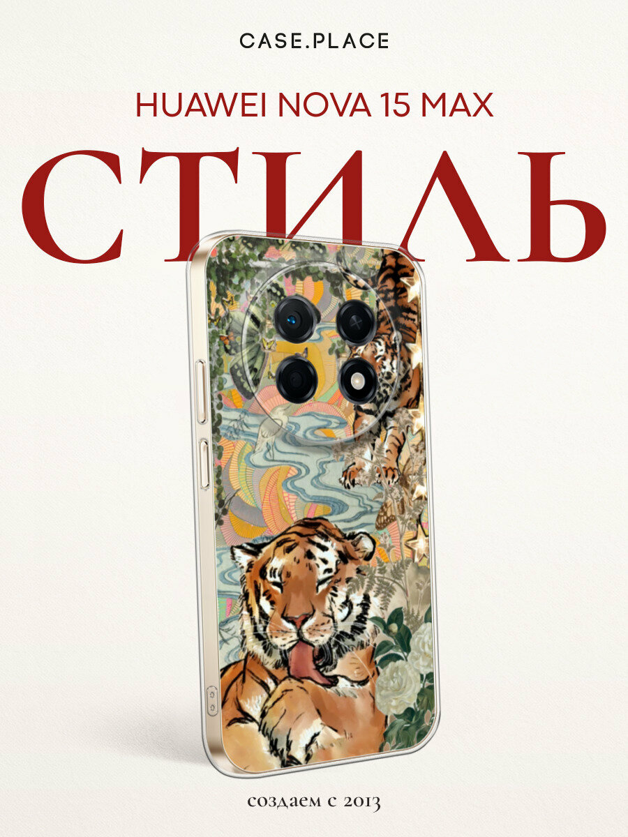 Чехол на Huawei Nova 15 Max / Хуавей Нова 15 Макс с принтом Умывающийся тигр, прозрачный