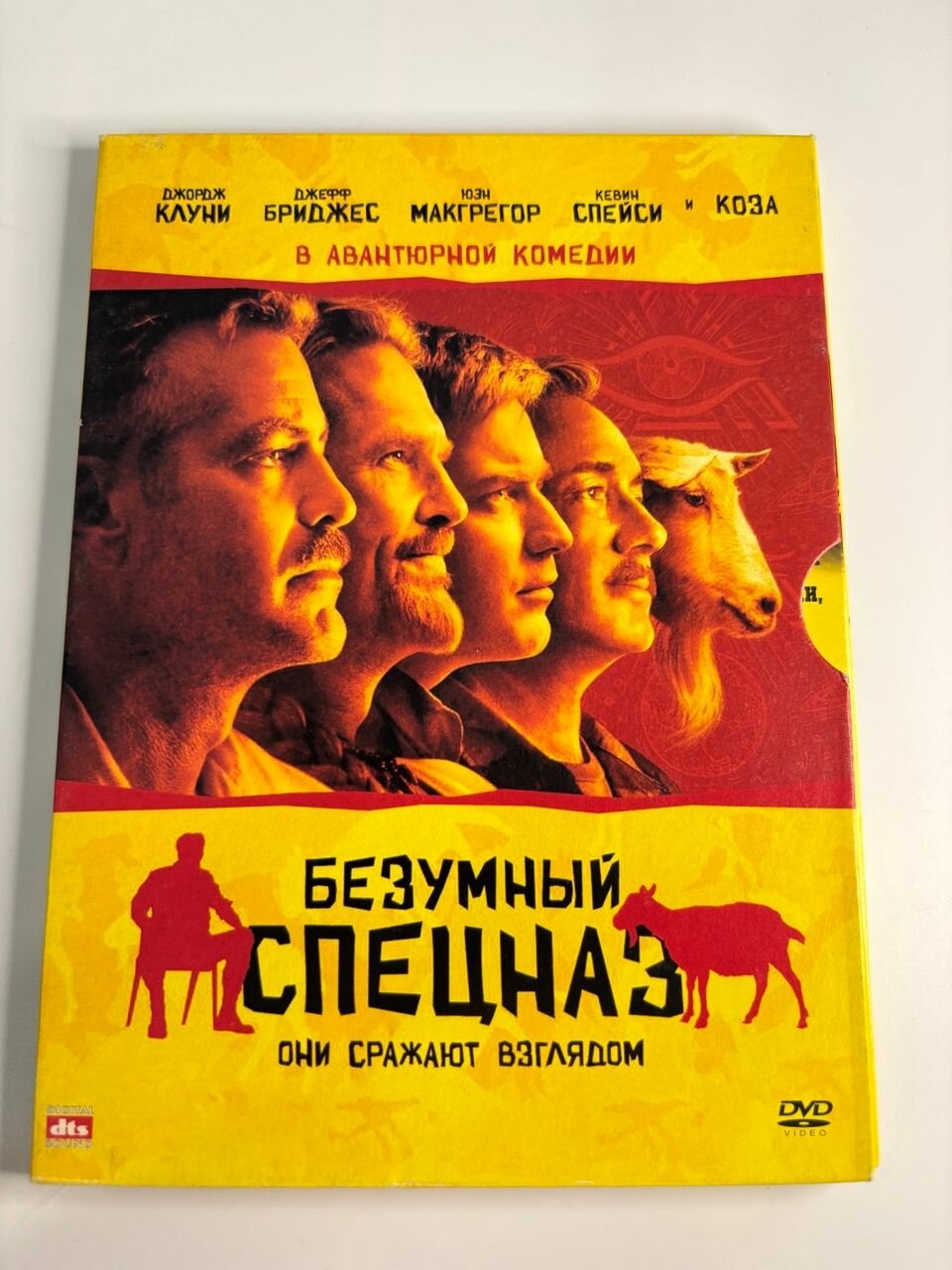 Безумный спецназ