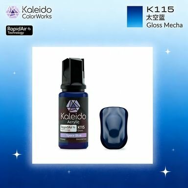 Краски акриловые для моделирования Gaahleri серии Kaleido Mecha K115 Космический синий (20 мл)