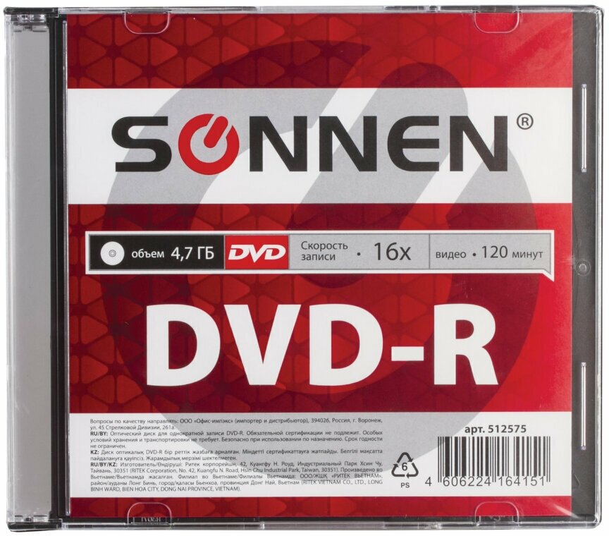 Диск DVD-R SONNEN, 4,7 Gb, 16x, Slim Case (1 штука), 512575, 15 шт, 512575