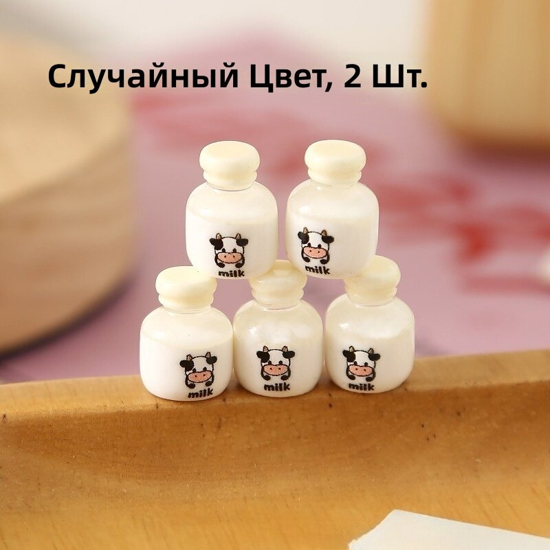 2 шт. Объемные милые фигурки животных в форме бутылки для молока, кремовый клей, творческие аксессуары для рукоделия и DIY-украшений из смолы