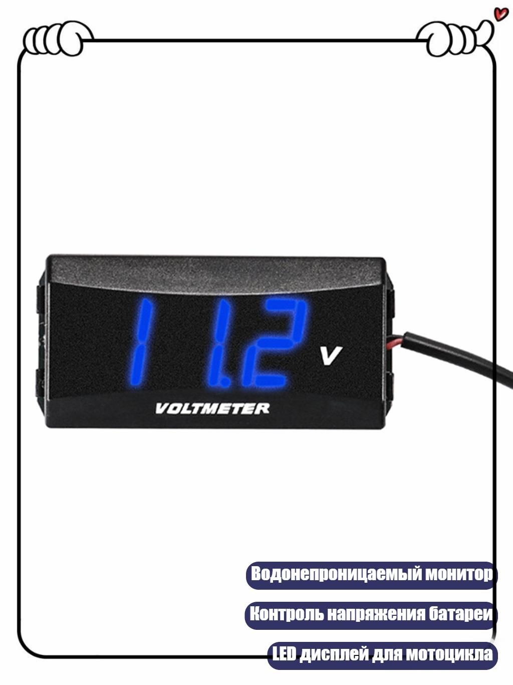 Вольтметр для мотоциклов, водонепроницаемый монитор напряжения, Синий