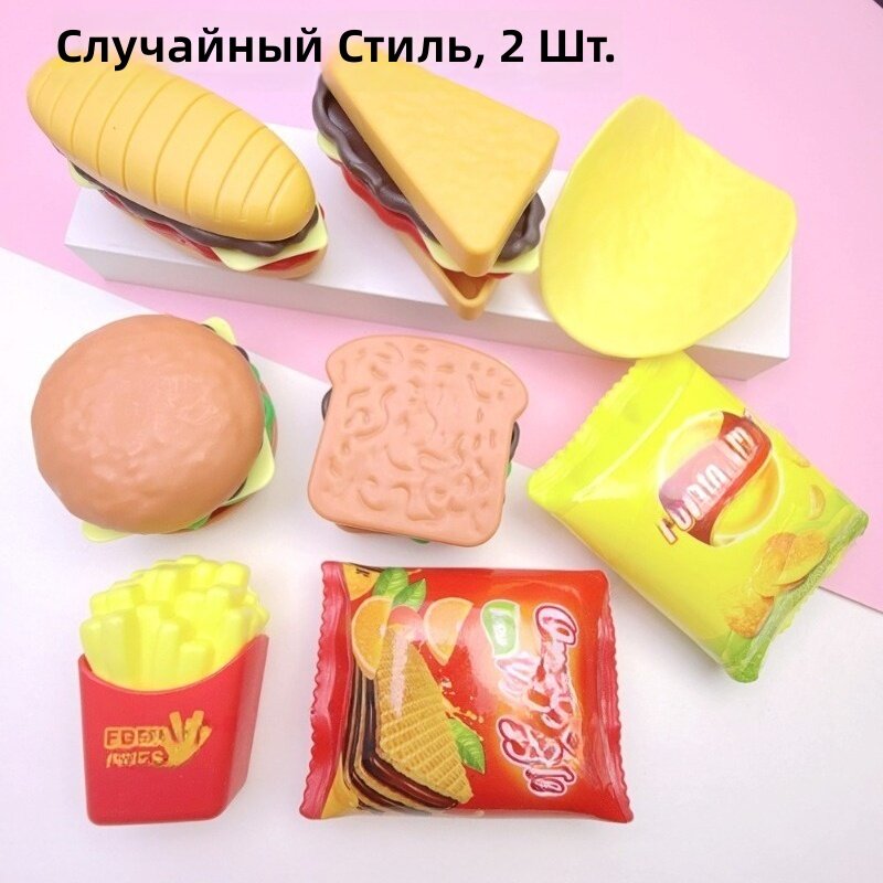 2 шт. имитация еды: многослойный бургер и картофельные чипсы из смолы для DIY-украшений, аксессуаров для волос и чехлов для телефона, 2 случайных цвета