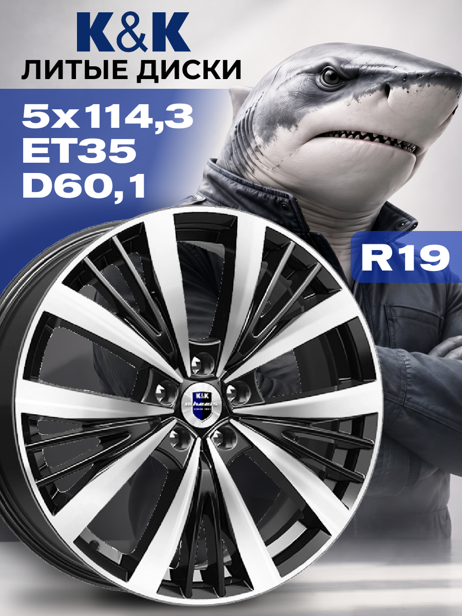 Диск КиК 19x7,5 PCD5x114,3 ET35 D60,1