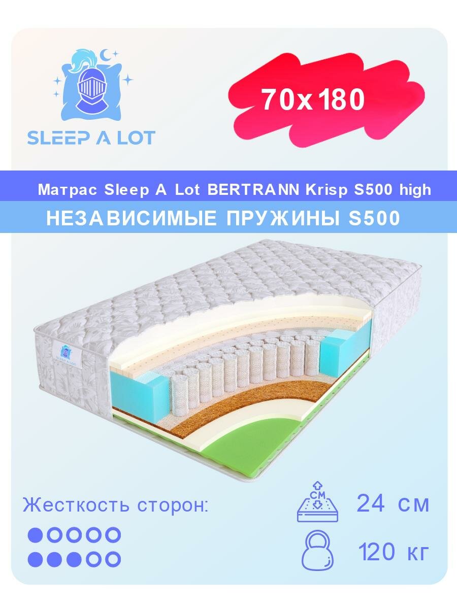 Матрас, Ортопедический матрас Sleep A Lot BERTRANN Krisp на независимом пружинном блоке S500 high в кровать 70x180