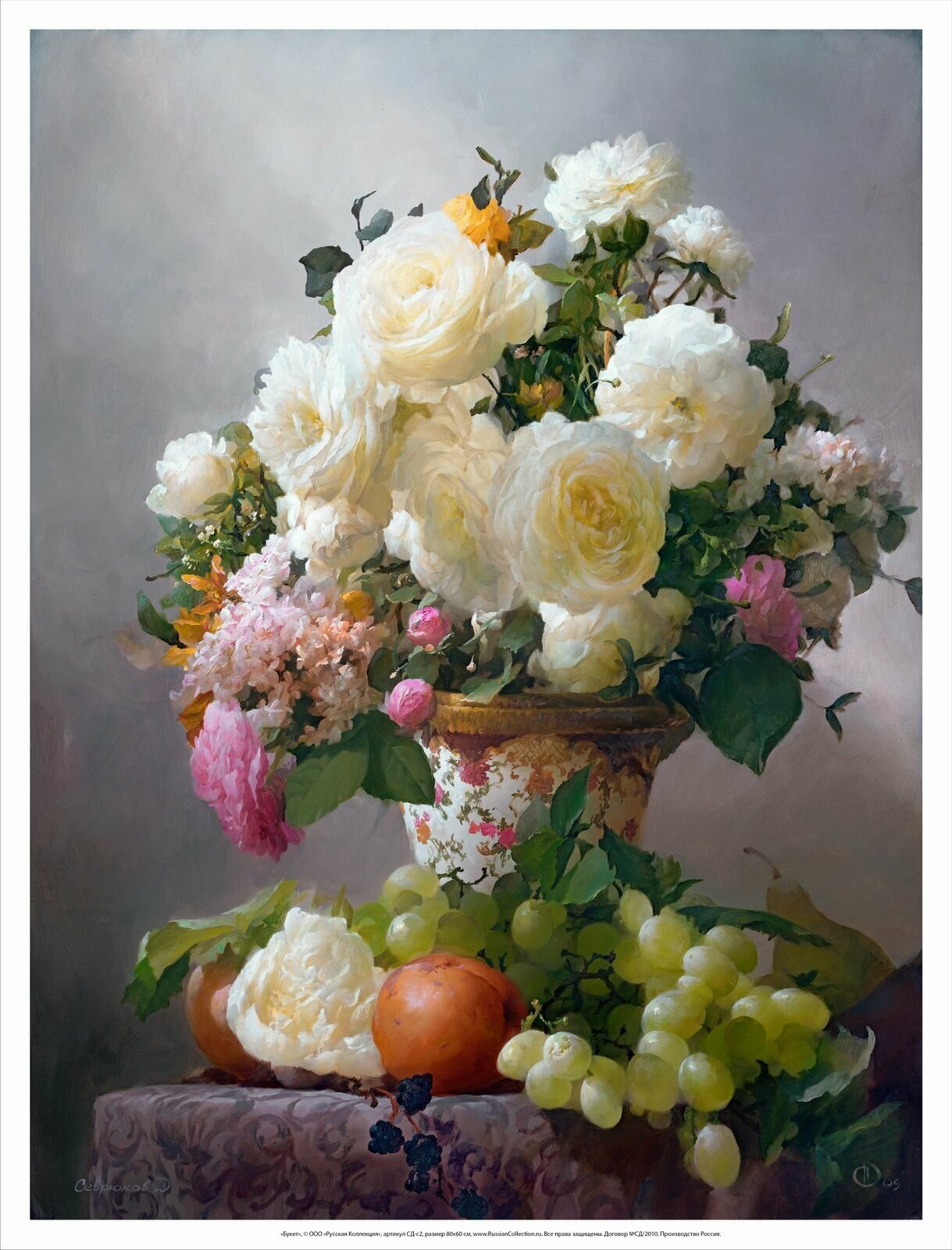 Постер на холсте, "Букет", 80х60 см, художник - Севрюков Дмитрий. Холст в рулоне. Арт. СД-р2