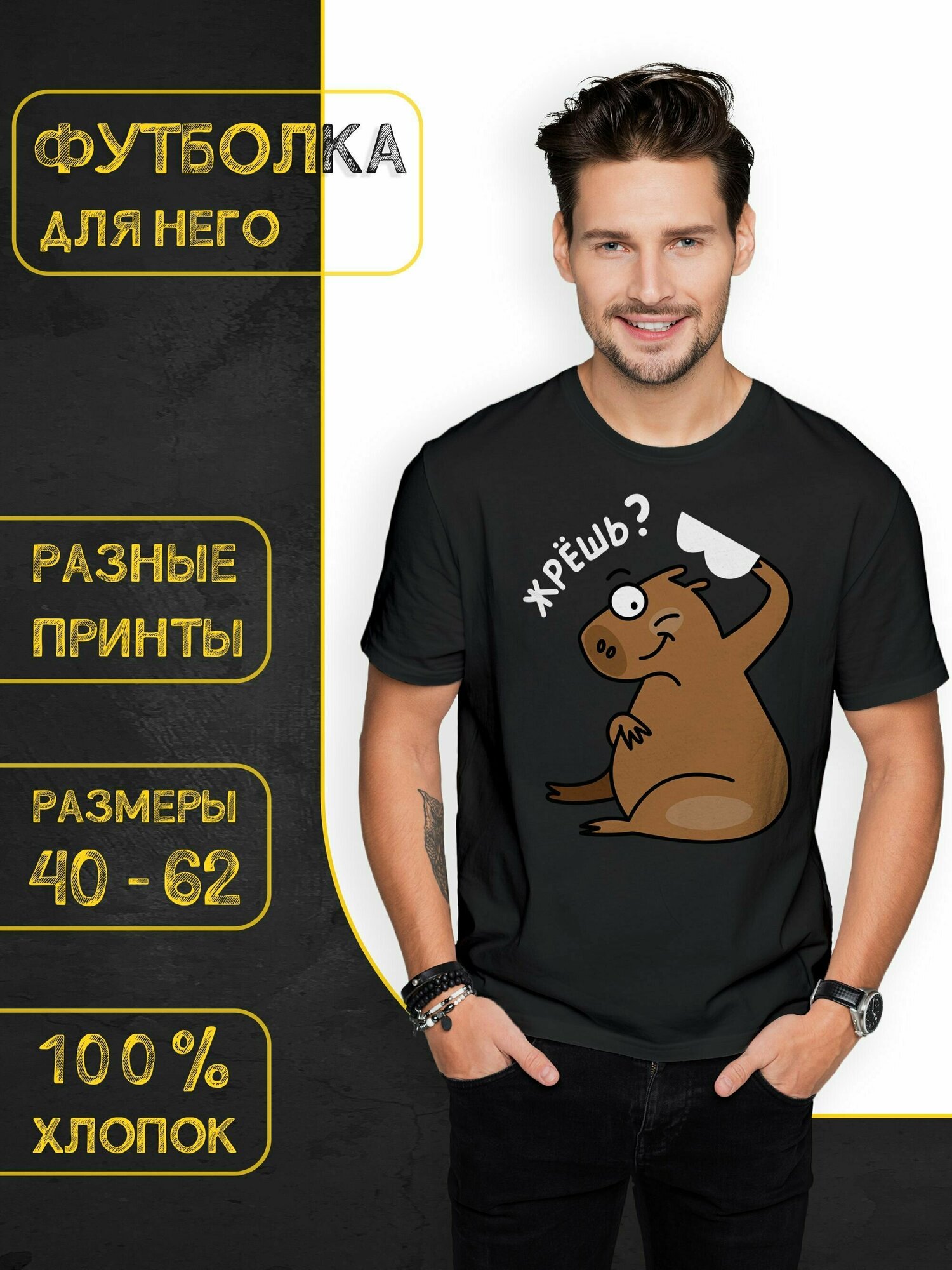 Футболка Жрешь цвет Капибара