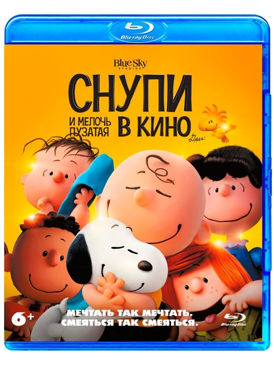 Снупи и мелочь пузатая в кино (м/ф) (Blu-ray) | 88 мин, 2015 год, США
