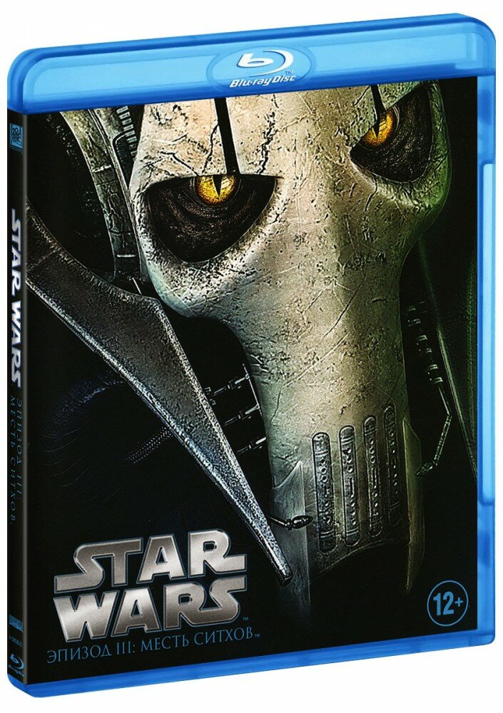 Звездные войны. Эпизод III: Месть Ситхов (Blu-Ray) (блю-рей диск, Blu-Ray Box)