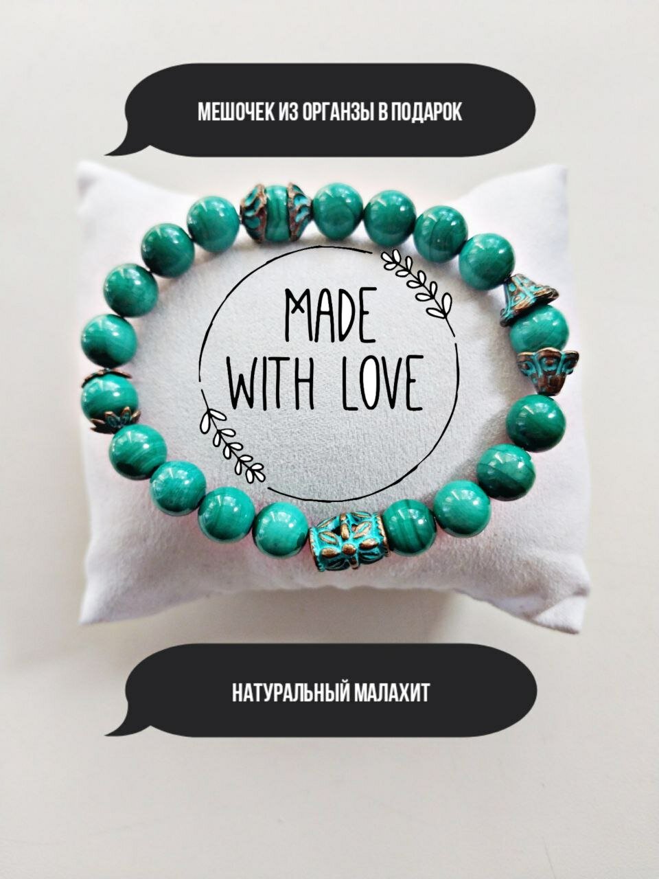 Браслет-нить, малахит