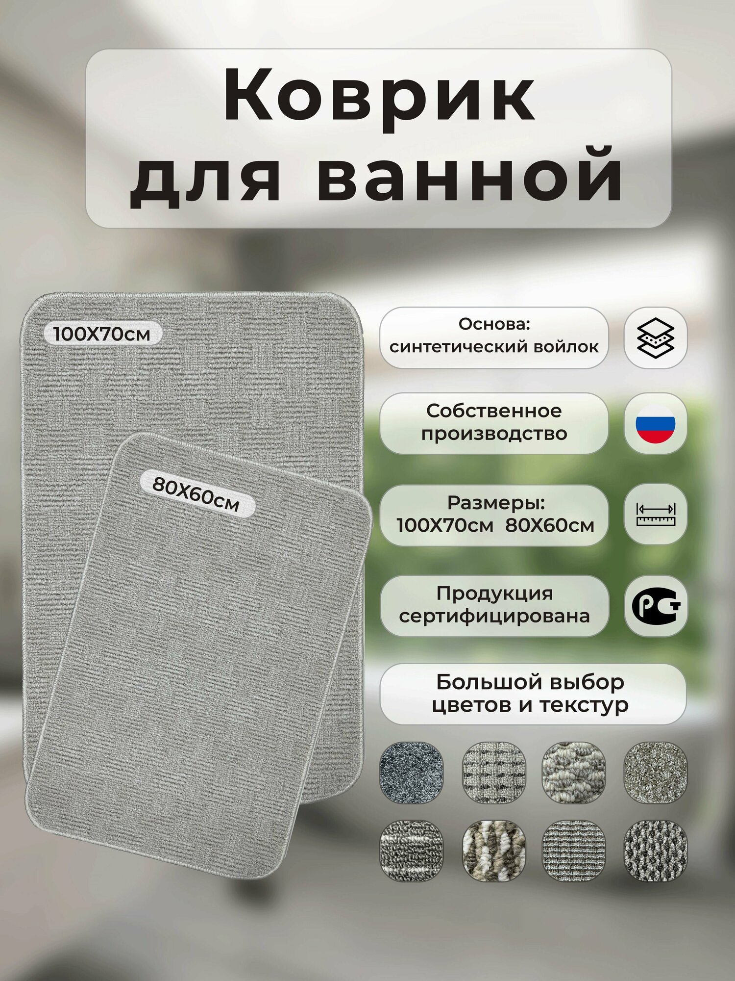 Коврик для ванной и туалетной комнаты на пол / Противоскользящий, мягкий/ Прямоугольный "Затерянный лабиринт", 80х60 см