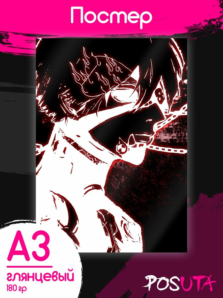 Постер Dead inside постеры Интерьерные