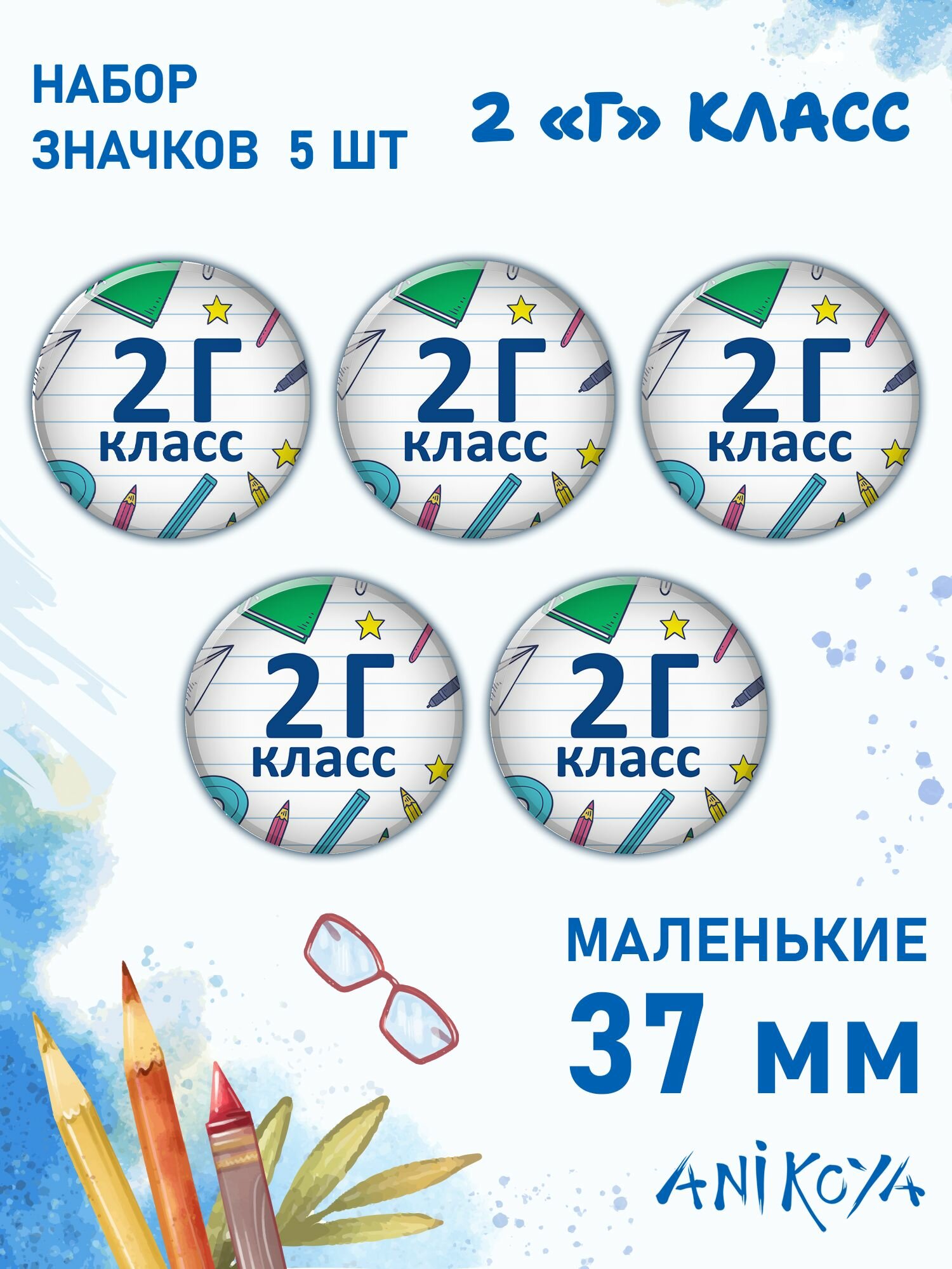 Набор значков AniKoya