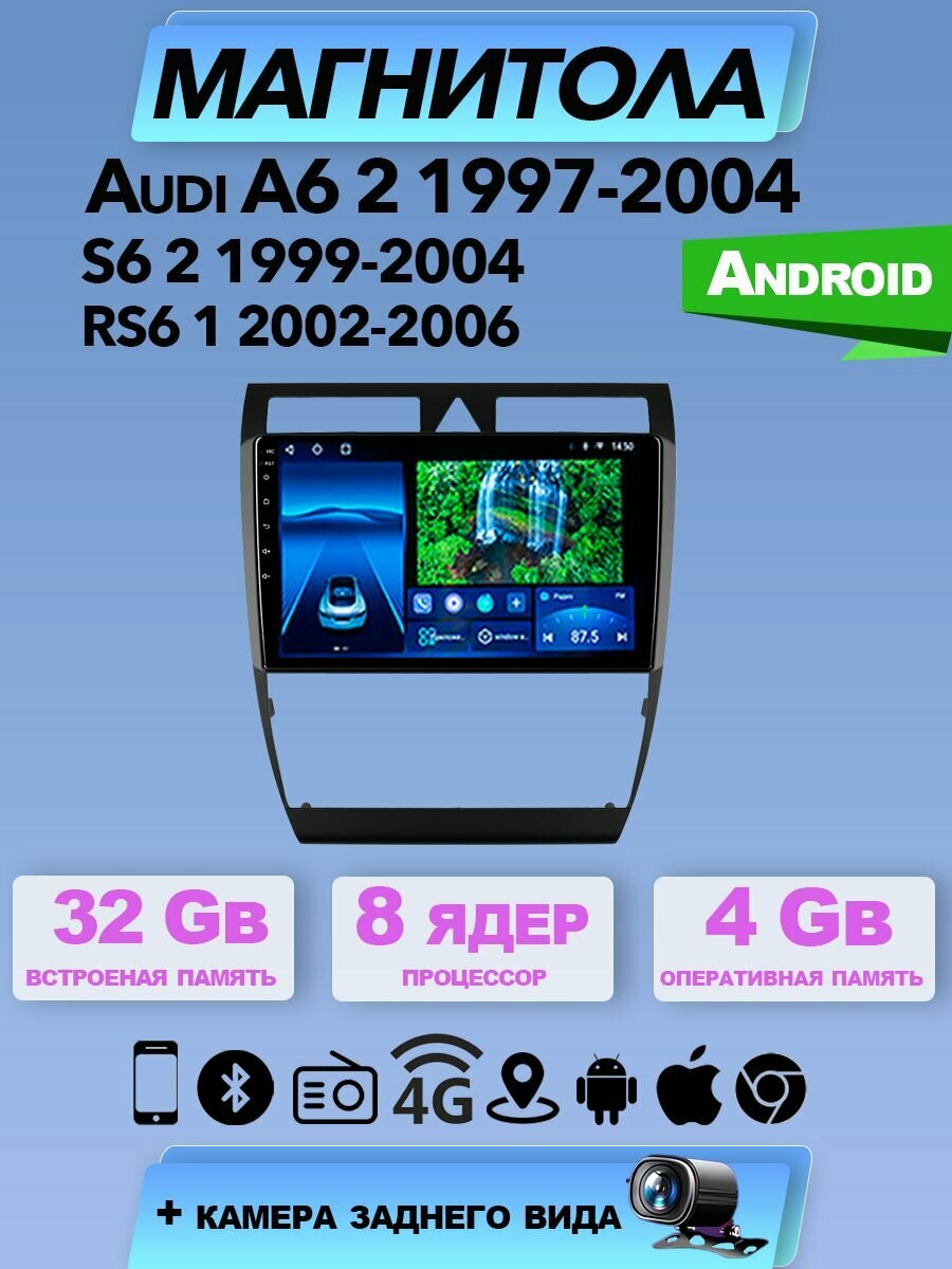 Автомагнитола TS18PRO Audi A6 2 1997-2004 S6 2 1999-2004 4/32Gb, Bluetooth, FM/AM, GPS