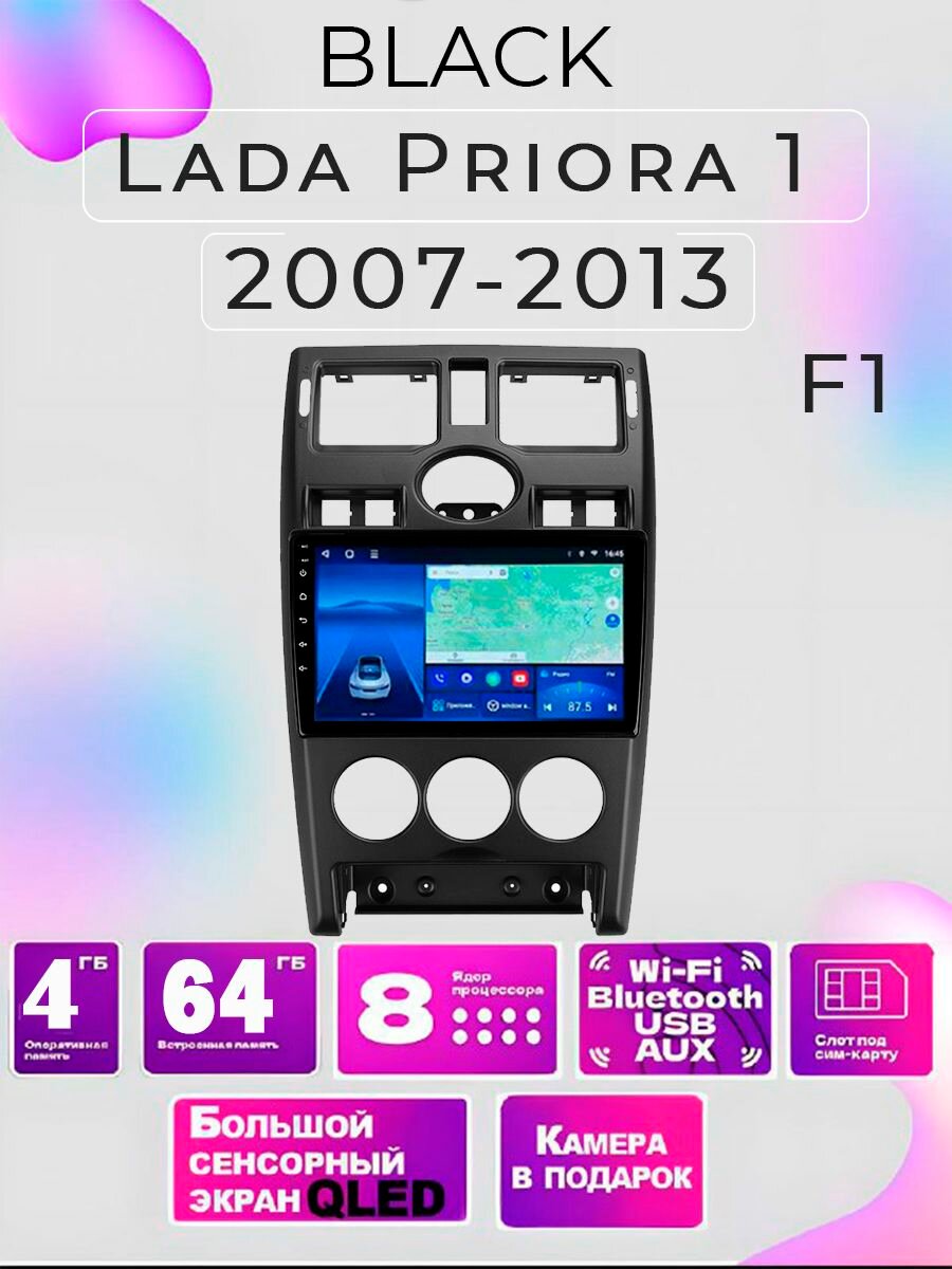 Магнитола TS18 PRO LADA Priora I 1 2007-2013 4/64Gb, Bluetooth, FM/AM, GPS