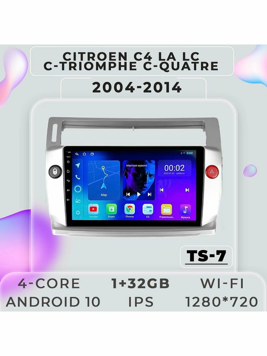 Магнитола TS7 Citroen C4 C-Triomphe C-Quatre 04-14 1/32Gb, Bluetooth, FM/AM, GPS