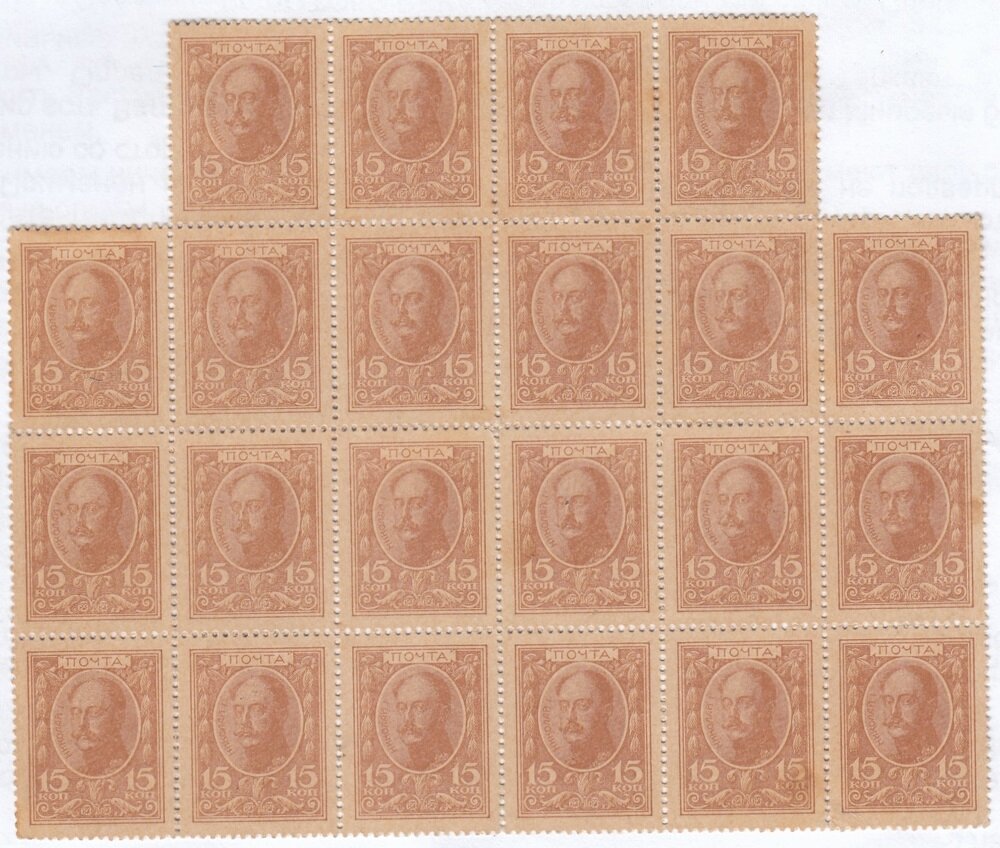 Российская Империя 15 копеек 1915 г. (№1) (54)