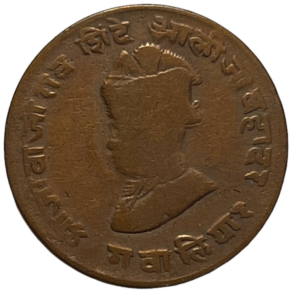 Индия, Гвалиор 1/4 анны 1929 г. (VS 1986)