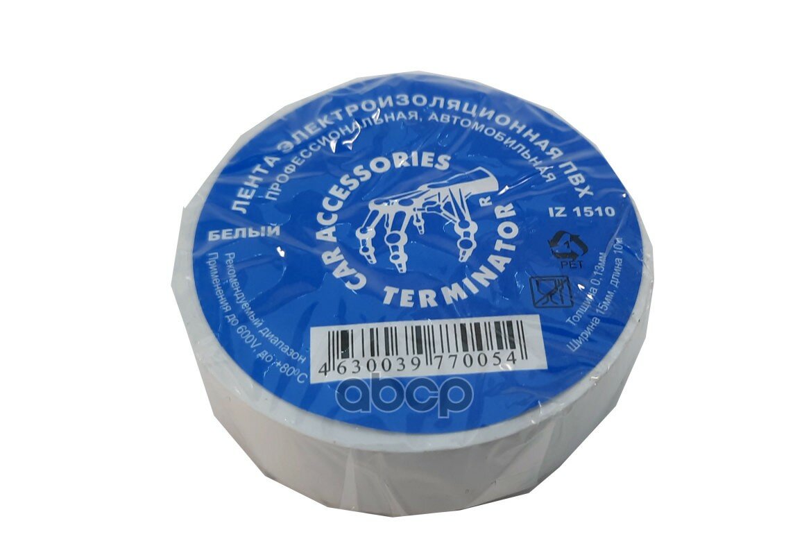 Изолента Terminator TERMINATOR арт. IZ1510W