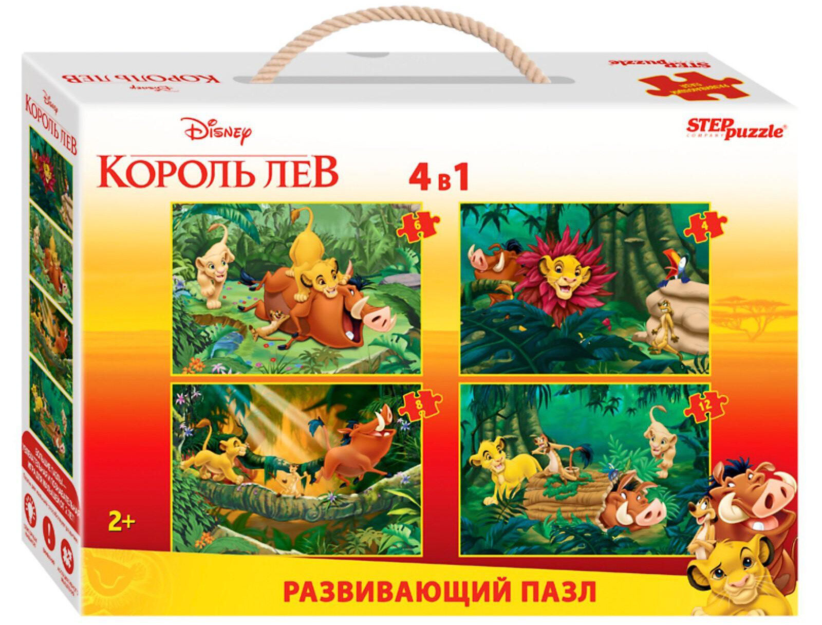 Напольный пазл-мозаика 4 в 1 "Король Лев", игра-головоломка для детей на развитие мелкой моторики и внимания, набор из 4, 6, 8, 12 крупных деталей