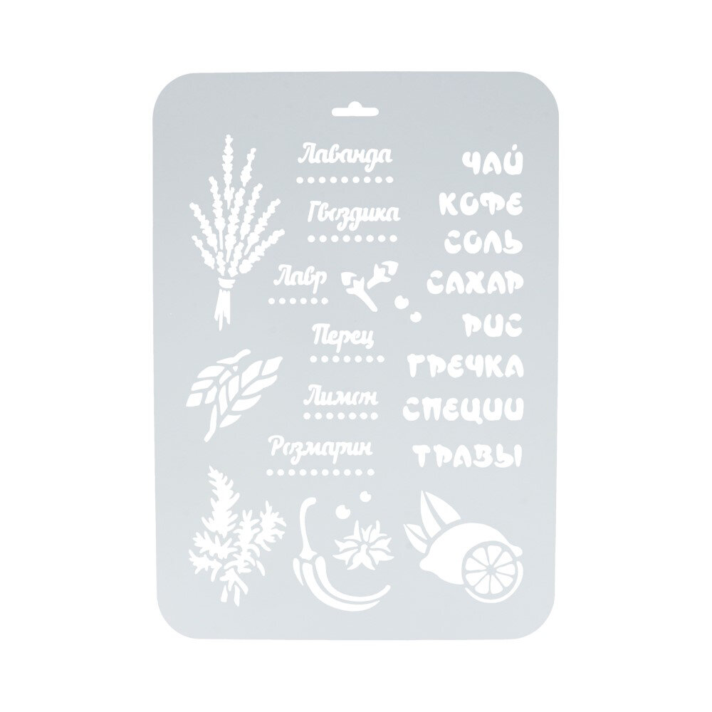 "Love2art" TDR Трафарет декоративный 22 x 31 см 1605-10