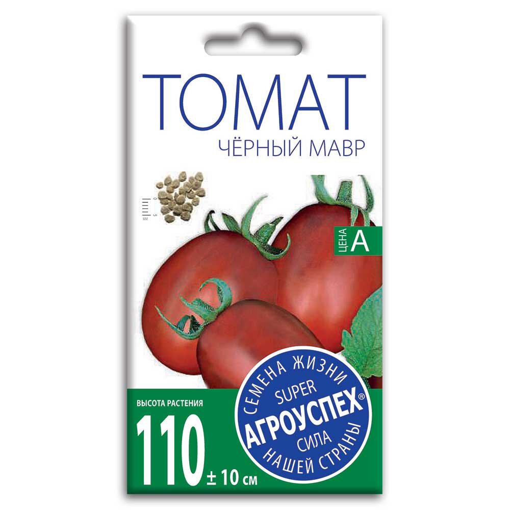 Агроуспех Томат Черный мавр 0.2г