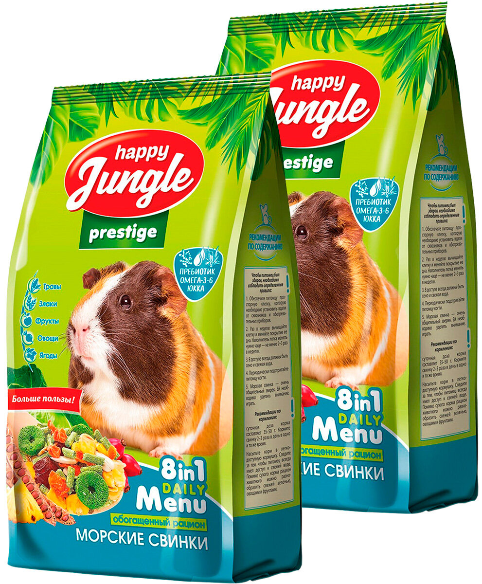 HAPPY JUNGLE престиж для морских свинок (500 гр х 2 шт)