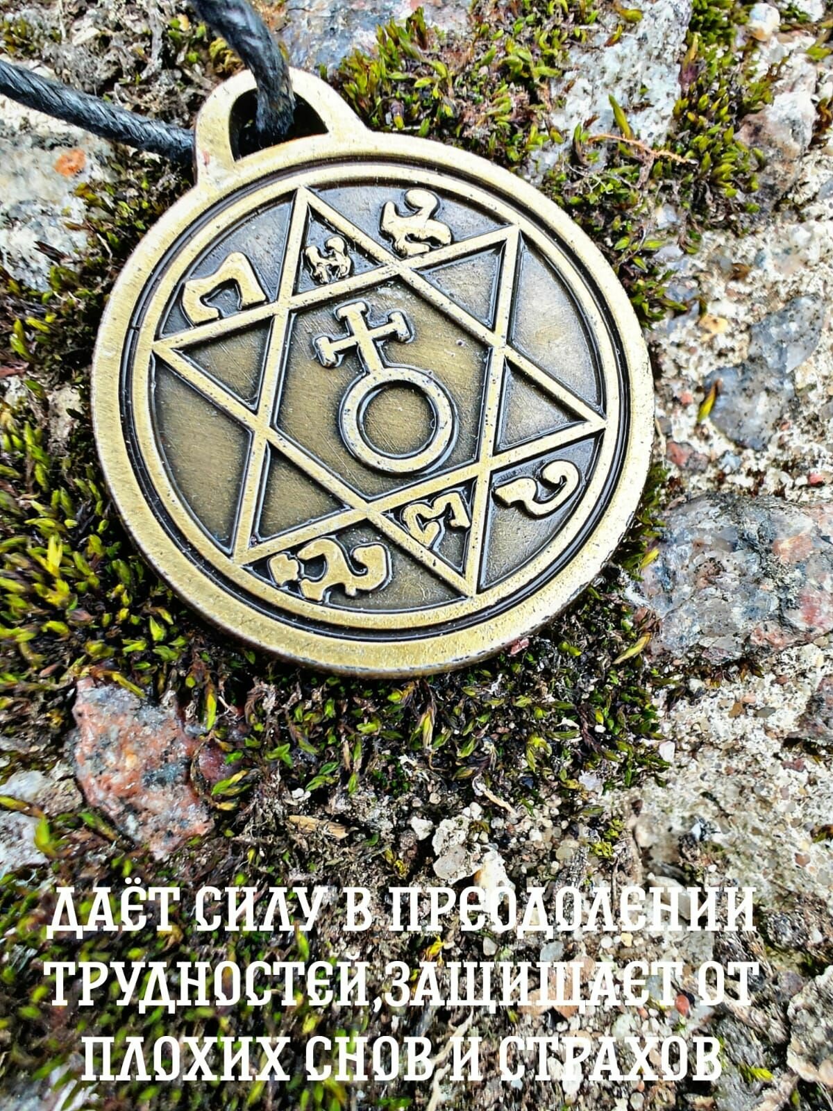 Славянский оберег, чокер