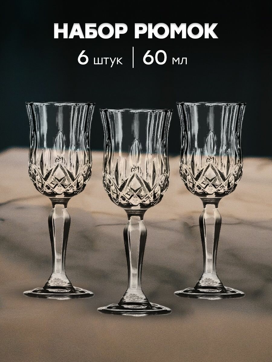 Рюмки для водки ликера коньяка самогона, набор стопок, набор маленьких бокалов, 60 мл, 6 штук