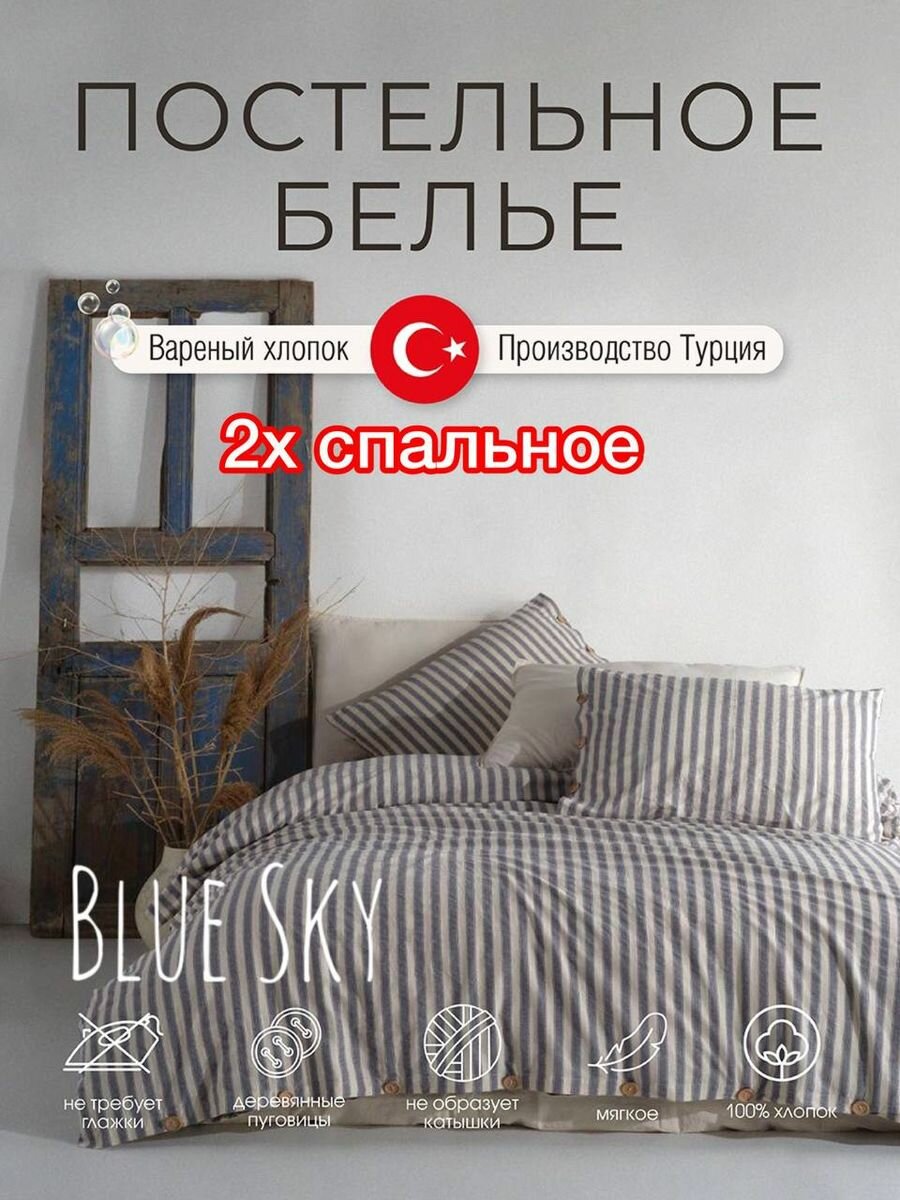 Постельное белье MACAS HOME, 2 спальный, вареный хлопок, евро-простыня, наволочки с пуговицами