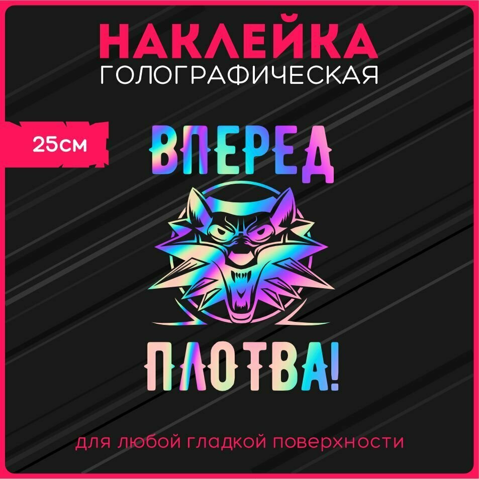 Наклейки на авто стикеры светоотражающие style бабки прикол стиль мем v3, красникова, наклейка тюнинг, на автомобиль, машину, прикольные