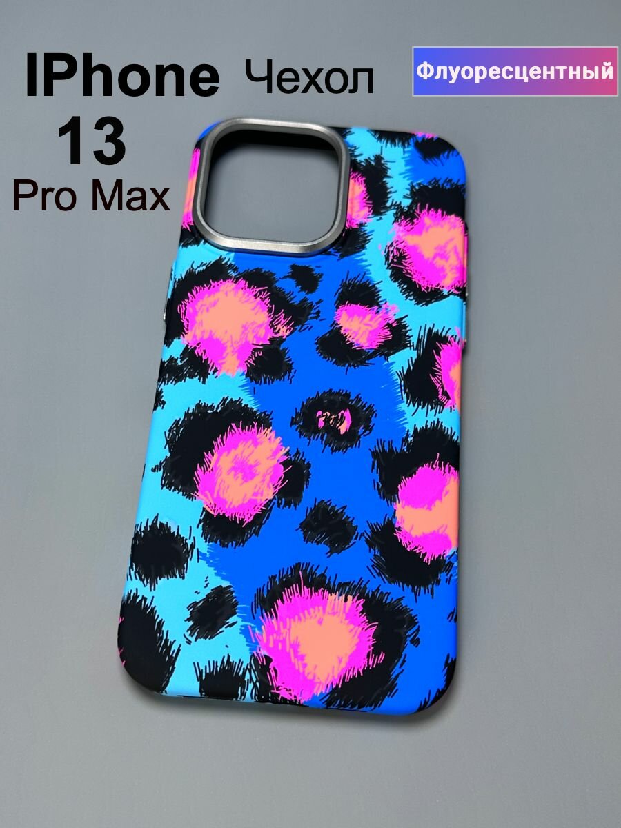 Чехол LUXO для iPhone 13 Pro Max с Magsafe