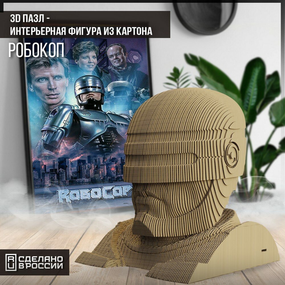 Картонный конструктор (3D пазл, интерьерная фигура голова) "игры робокоп (персонаж, полиция, Алекс Мерфи, RoboCop) - 35"