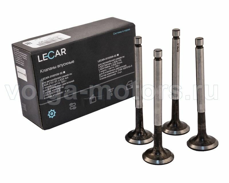 Клапан выпускной ВАЗ-2101-2107, 2121 (к-т 4 шт.)