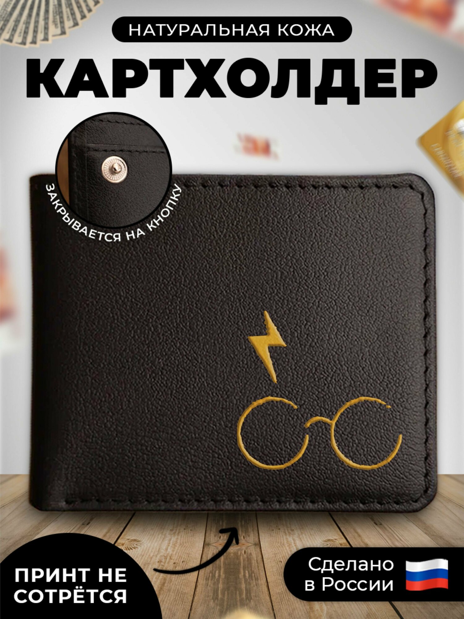 Визитница
