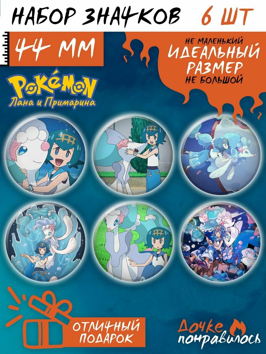 Значки на рюкзак аниме Pokemon