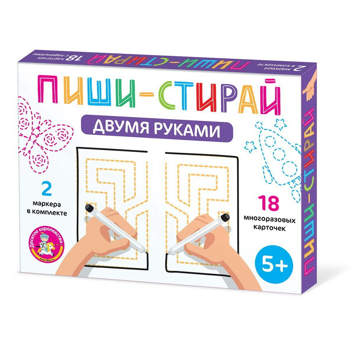 Игра развивающая Десятое королевство Пиши-Стирай Двумя руками 05068ДК