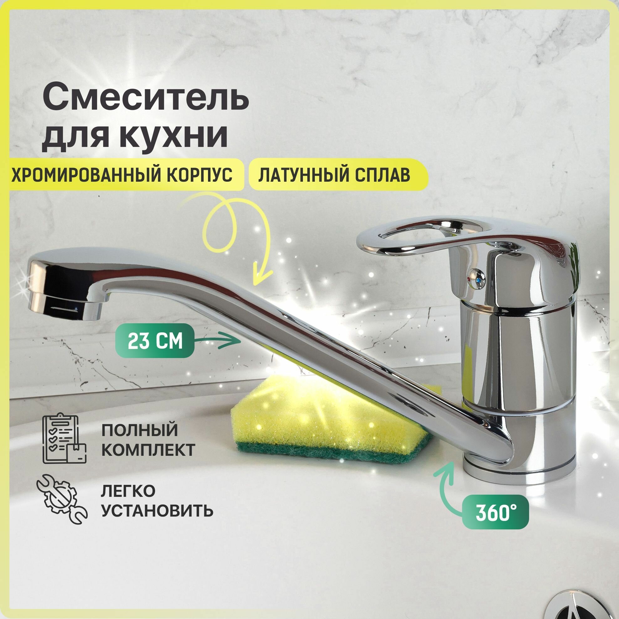 Смеситель DIVINO LUX DIO2023A03 3010, для раковины, латунь, хром