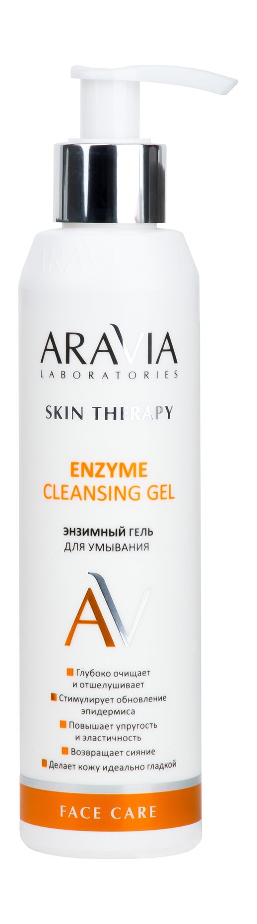 ARAVIA LABORATORIES Энзимный гель для умывания Enzyme Cleansing Gel, 200 мл