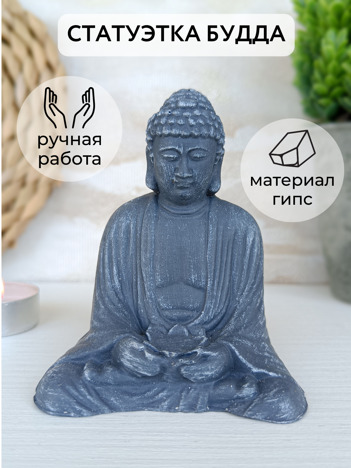 Будда статуэтка медитация