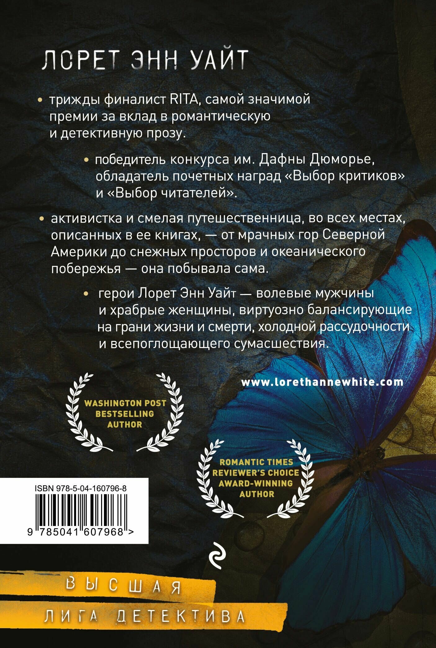 Источник лжи — фото 1