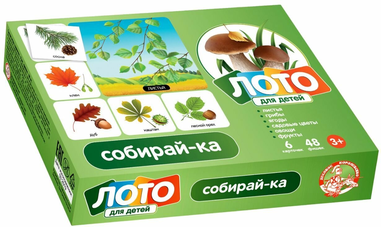 Малое детское лото "Собирай-ка" с картинками, настольная развивающая игра для детей, 48 фишек + 6 тематических карточек