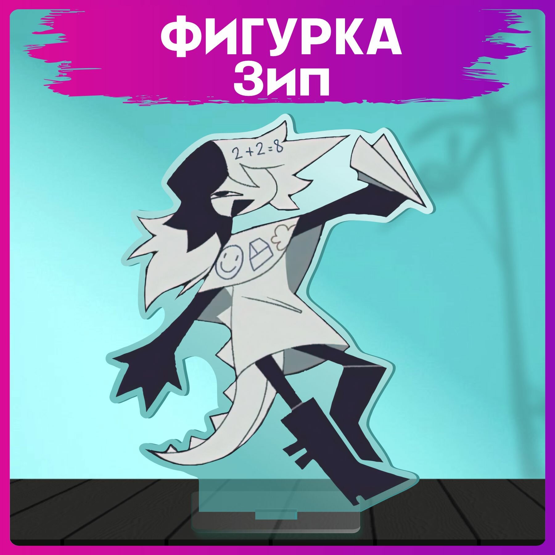 Акриловая фигурка fundamental paper education Зип