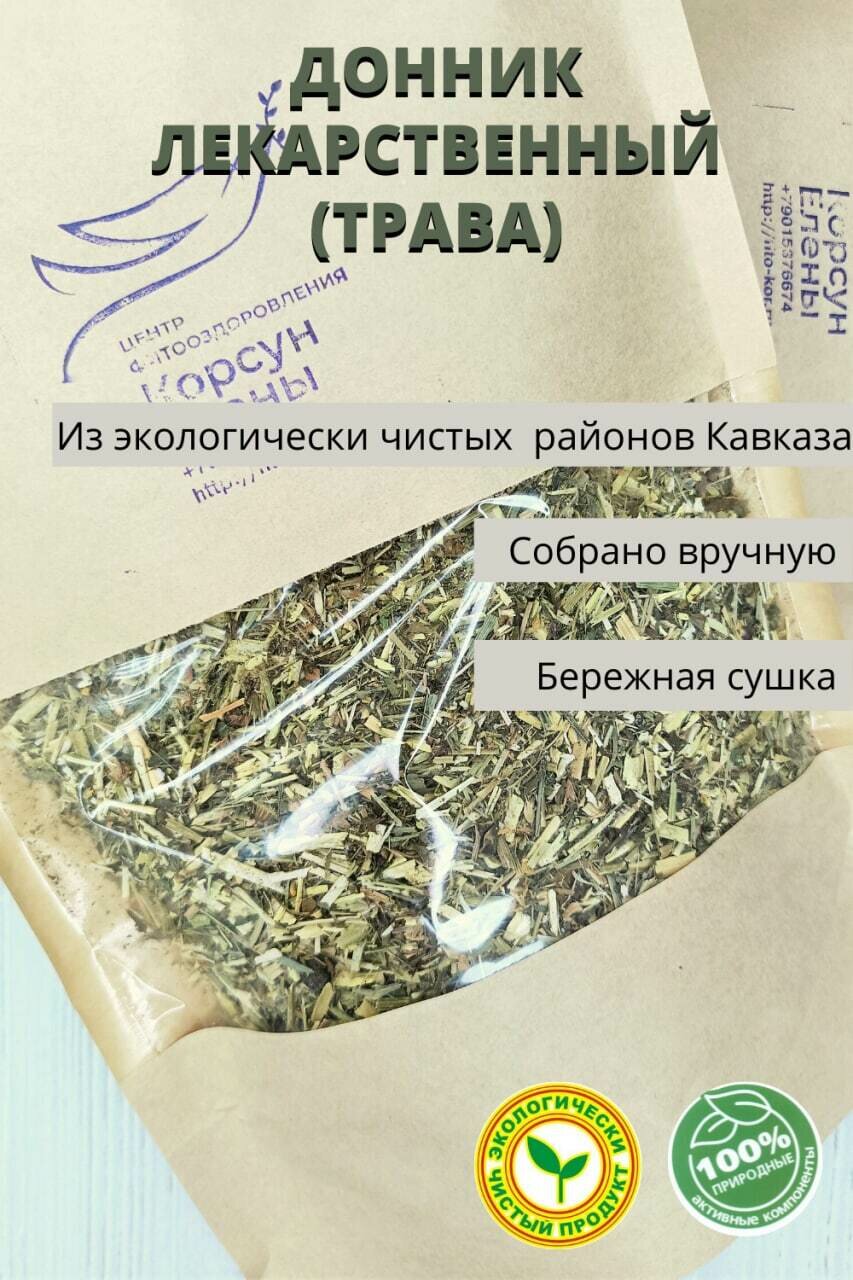 Донник жёлтый (трава) 100гр.