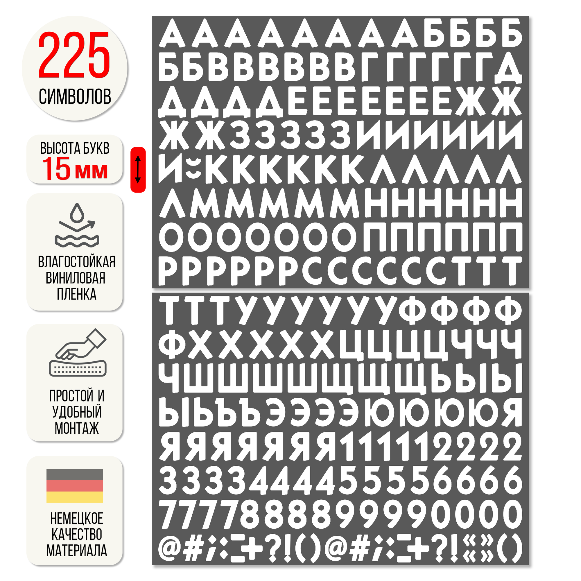 Наклейки Алфавит - mini, белый матовый цвет, русские маленькие буквы, высота 15 мм.