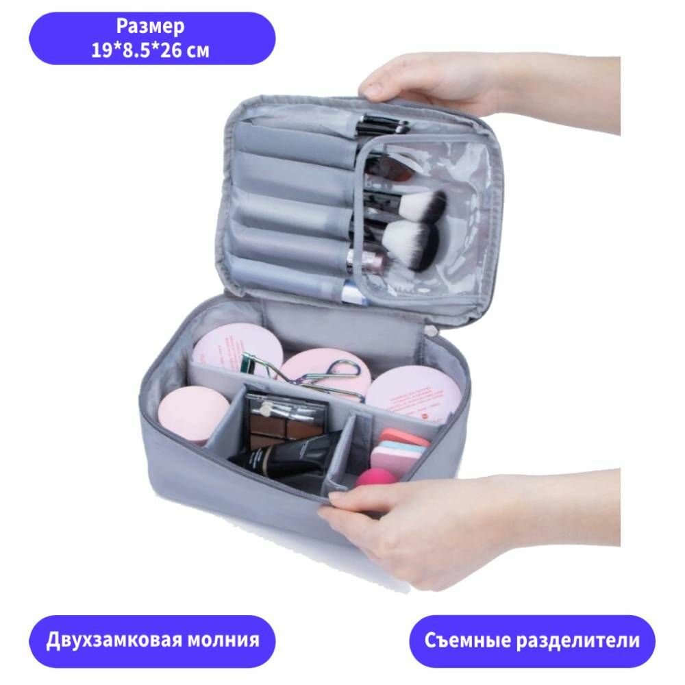 Дорожный органайзер