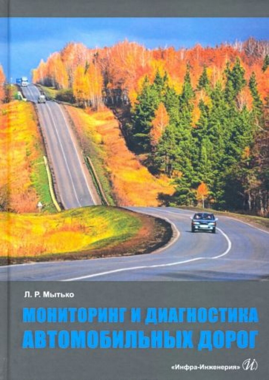 Общая геохимия. Издание 2-е, перераб. и доп.